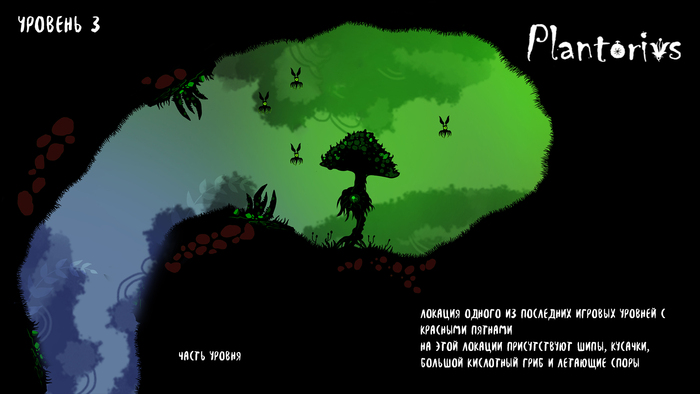 Иллюстрация уровень3 в стиле 2d, game dev | Illustrators.ru