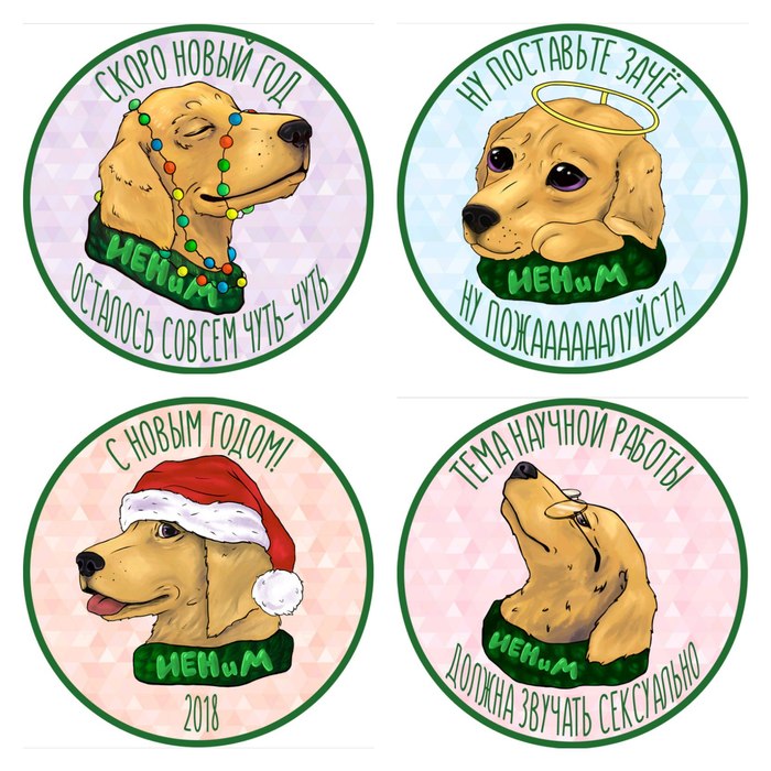 Иллюстрация Новогодние стикеры 2018 в стиле компьютерная графика