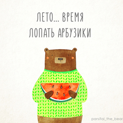 Иллюстрация Парсифаль на прогулке в стиле графика, детский