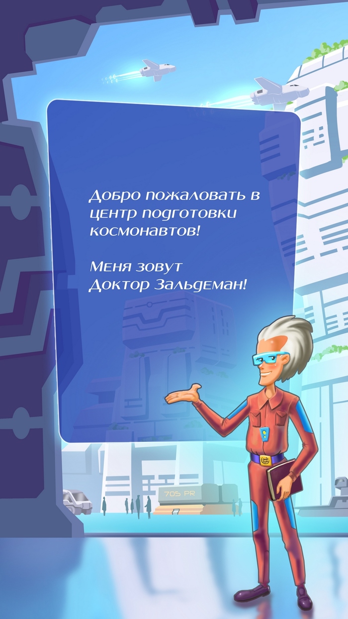 Иллюстрация Идея для игры - "Space Explorers" в стиле 2d,
