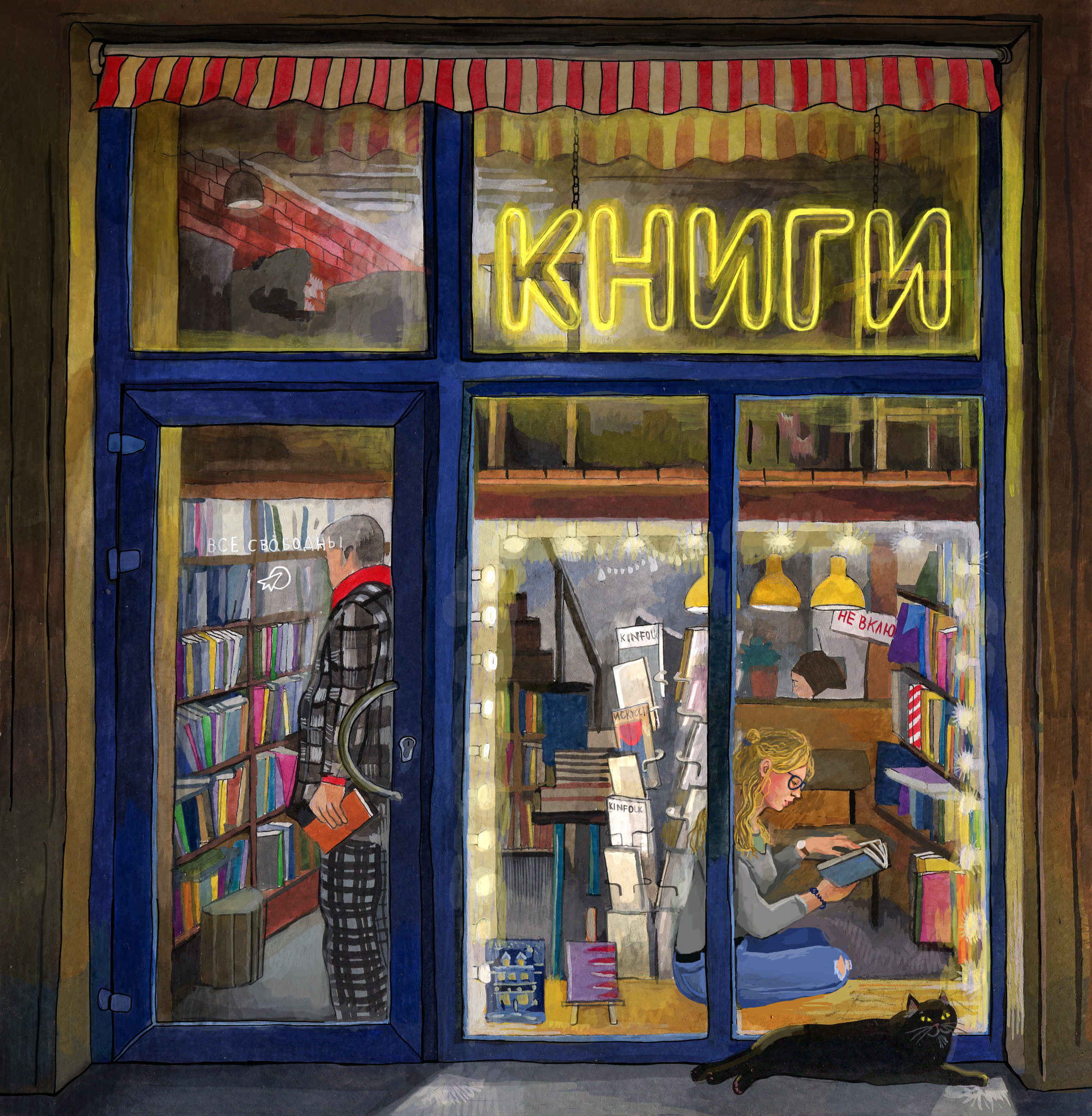 Иллюстрация Все свободны в стиле lifestyle, журнальный, реклама