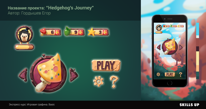 Иллюстрация Hedgehog's Journey (UI) в стиле 2d, game dev,