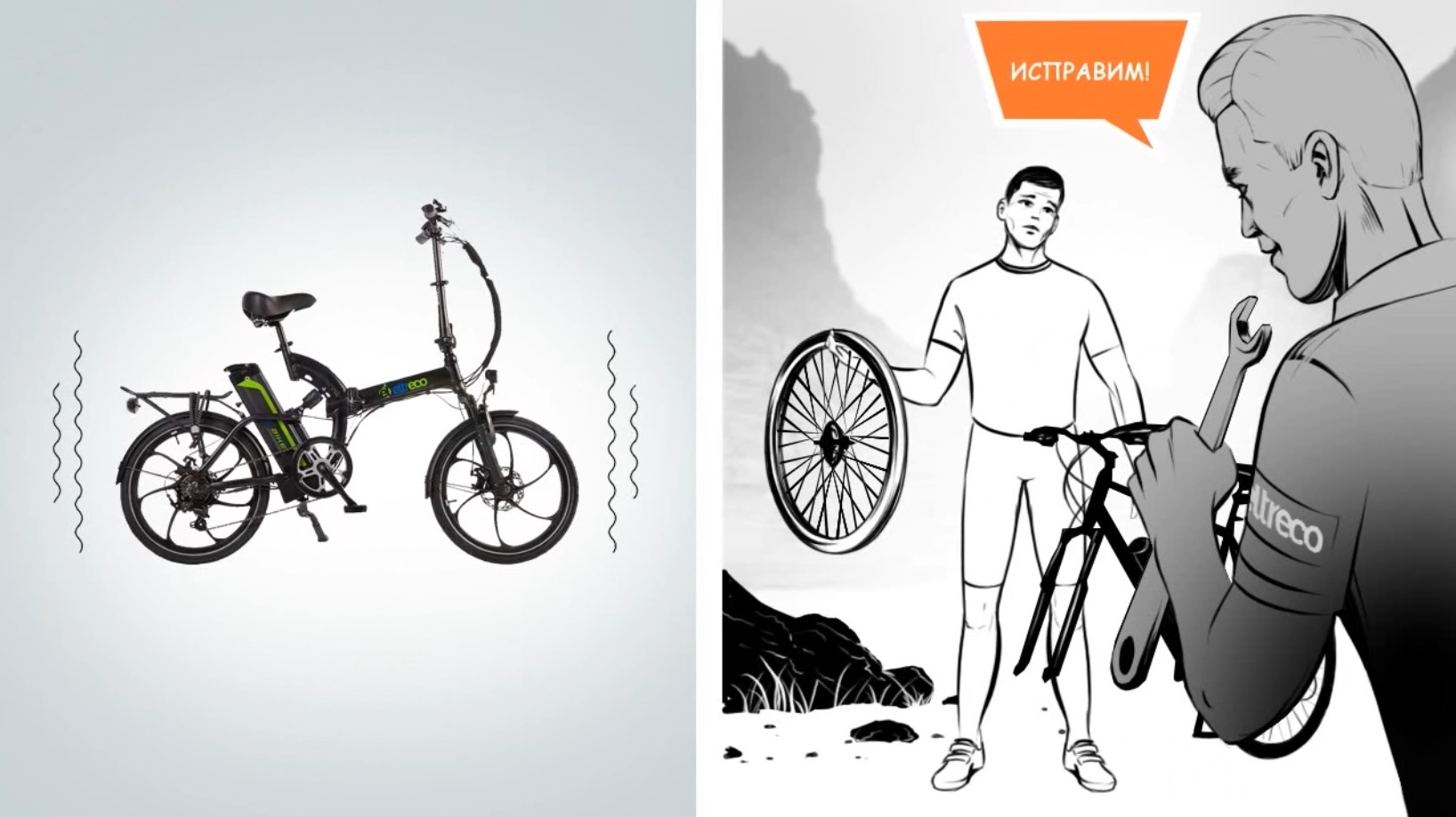 Иллюстрация Электровелосипеды - 3 | Illustrators.ru