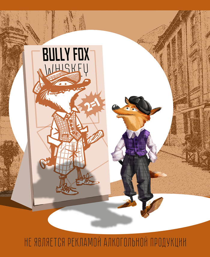 Иллюстрация bully fox в стиле 2d | Illustrators.ru