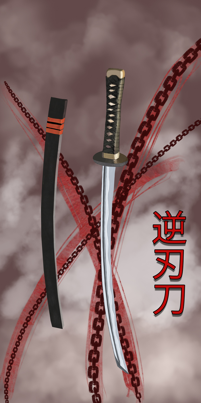 Иллюстрация Sakabatou в стиле 2d, графика, компьютерная графика