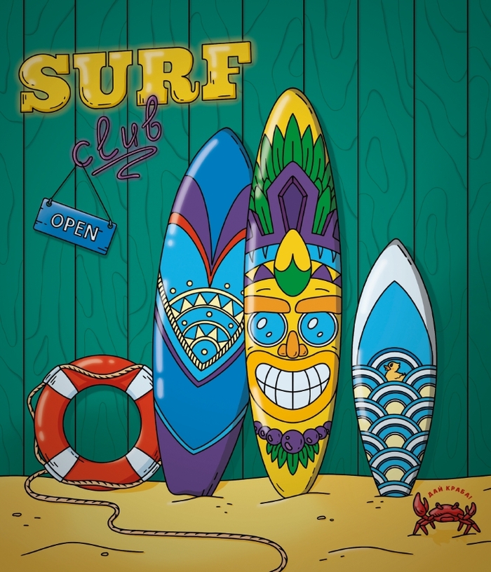 Иллюстрация Surf club в стиле 2d | Illustrators.ru