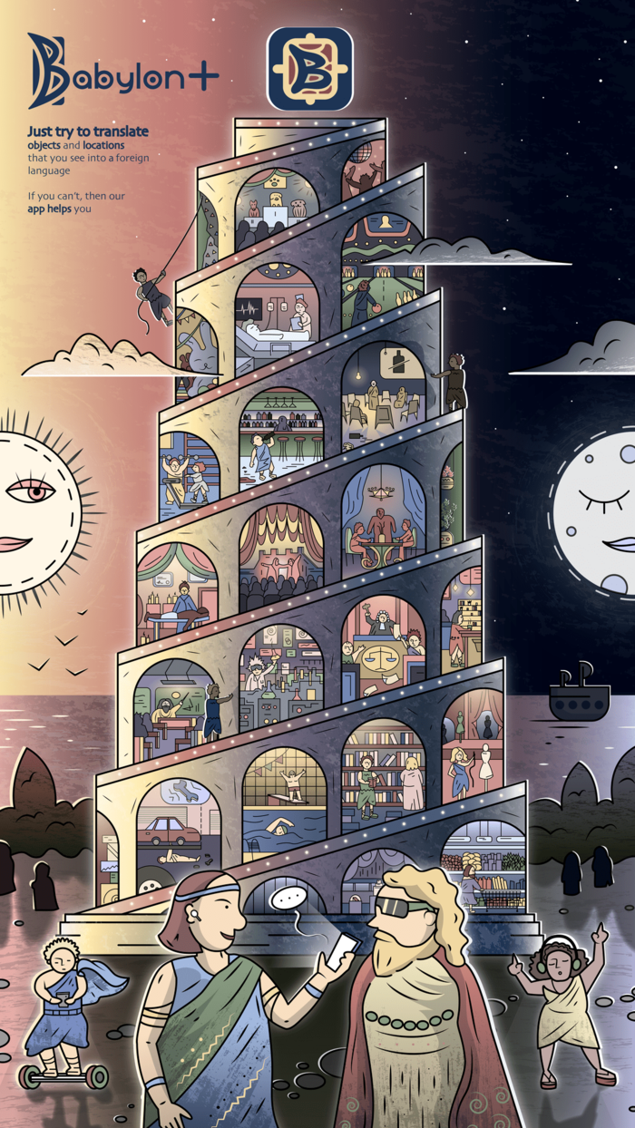Иллюстрация Babylon + в стиле 2d | Illustrators.ru