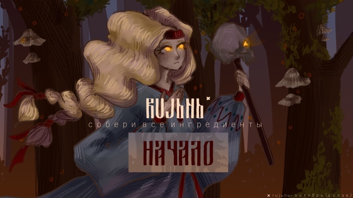 Иллюстрация стартовый экран в стиле game dev | Illustrators.ru