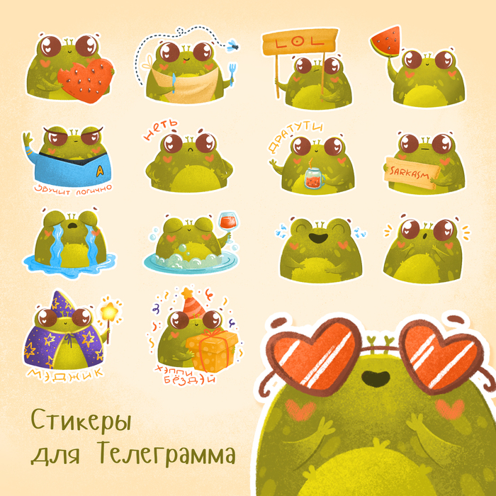 Иллюстрация Стикеры для Телеграмм "Мистер Квак" в стиле