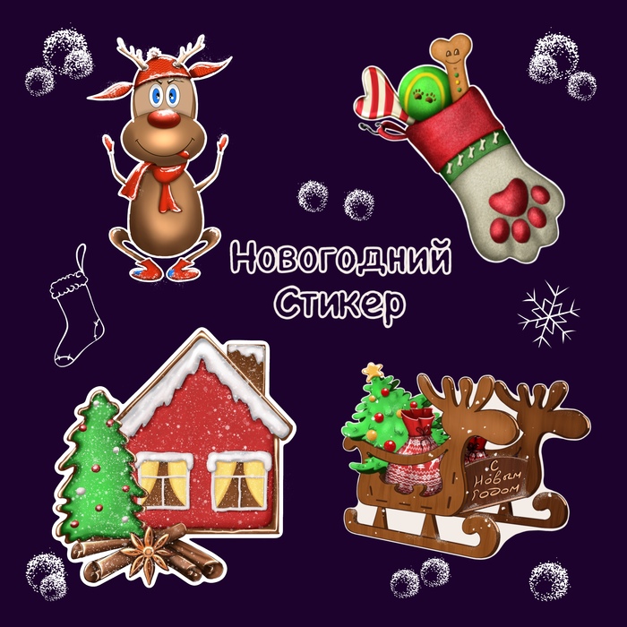Иллюстрация новогодние стикеры в стиле скетчи | Illustrators.ru
