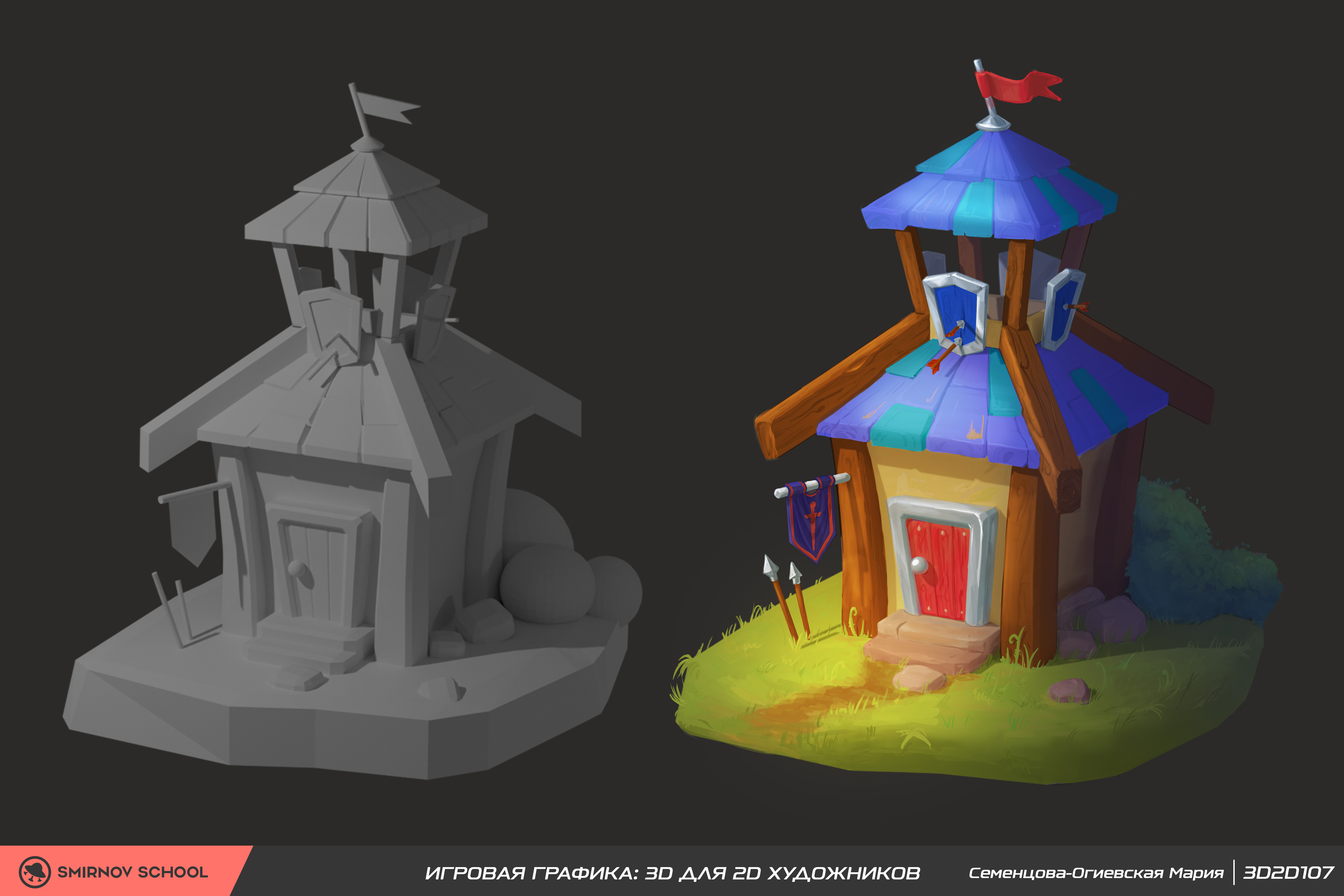 Иллюстрация Дозорная башня в стиле game dev | Illustrators.ru