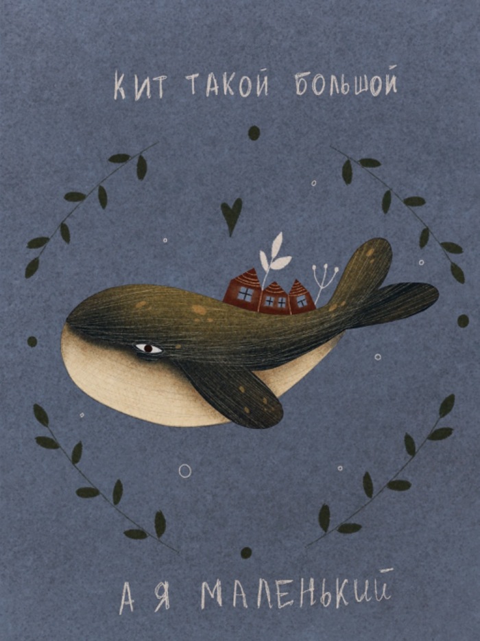 Иллюстрация 🐳 в стиле 2d | Illustrators.ru