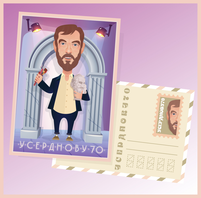 Иллюстрация POSTCARD в стиле 2d | Illustrators.ru