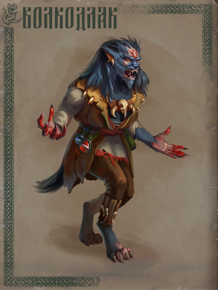 Иллюстрация Волкодлак в стиле 2d, cg, game dev | Illustrators.ru