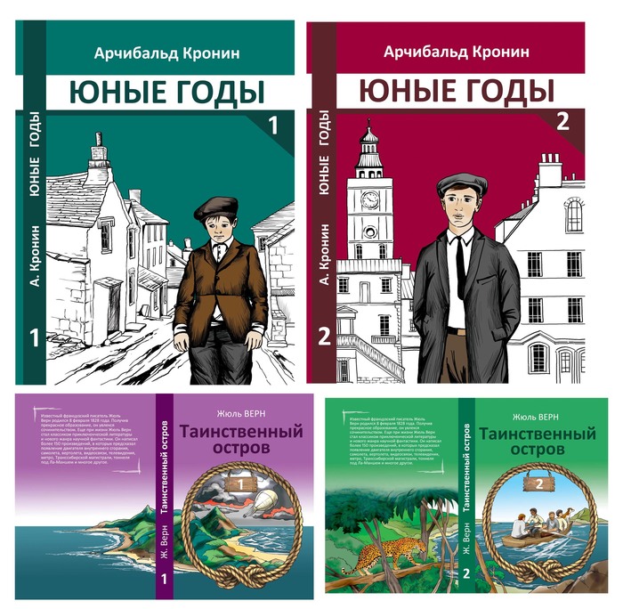 Иллюстрация обложки 7 | Illustrators.ru