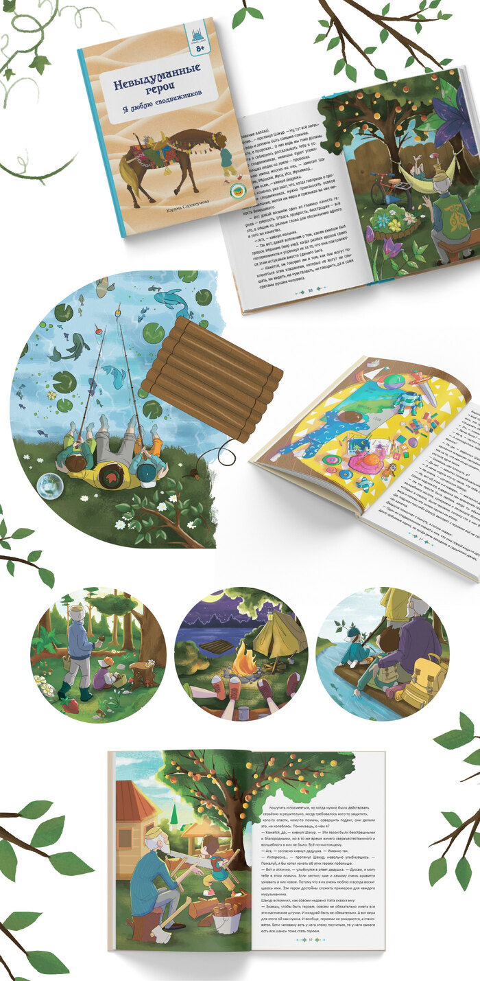 Иллюстрация Children's book "Non-Fictional Heroes" в