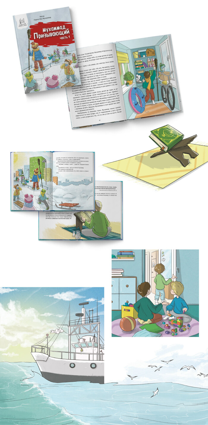 Иллюстрация Children's book "Muhammad the Caller" в