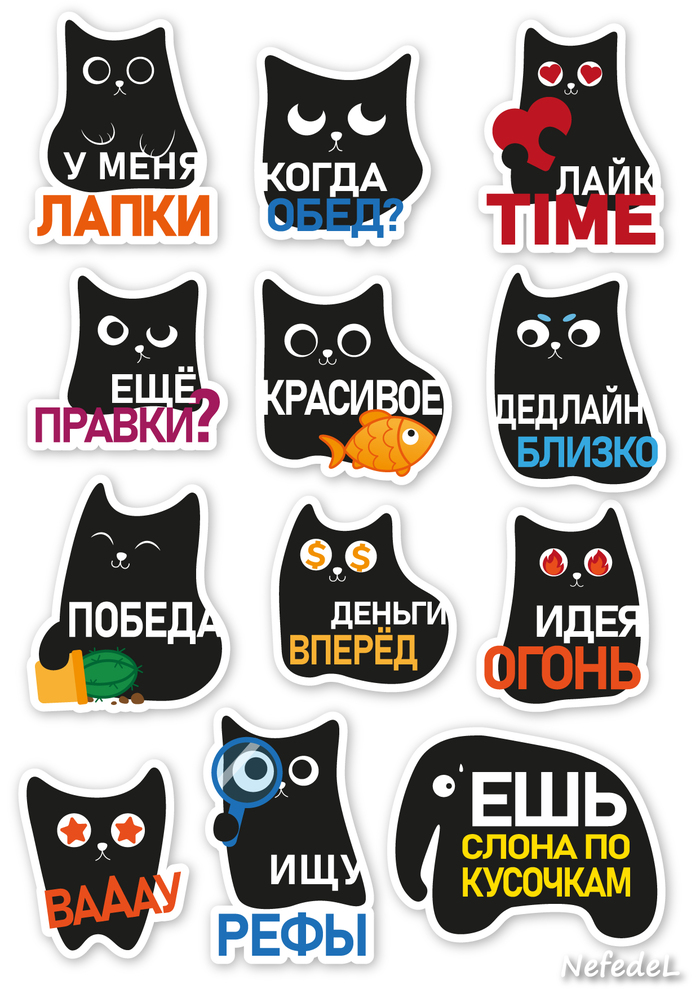 Иллюстрация Стикерпак фрилансера-иллюстратора в стиле брендинг