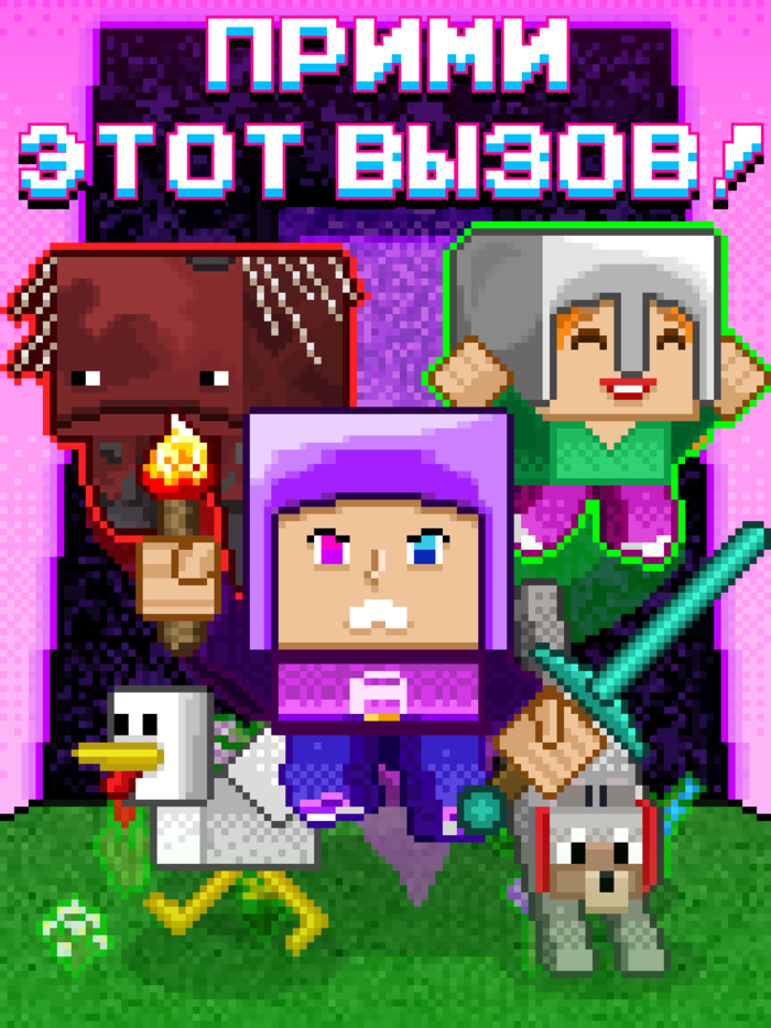 Иллюстрация Minecraft постер в стиле компьютерная графика