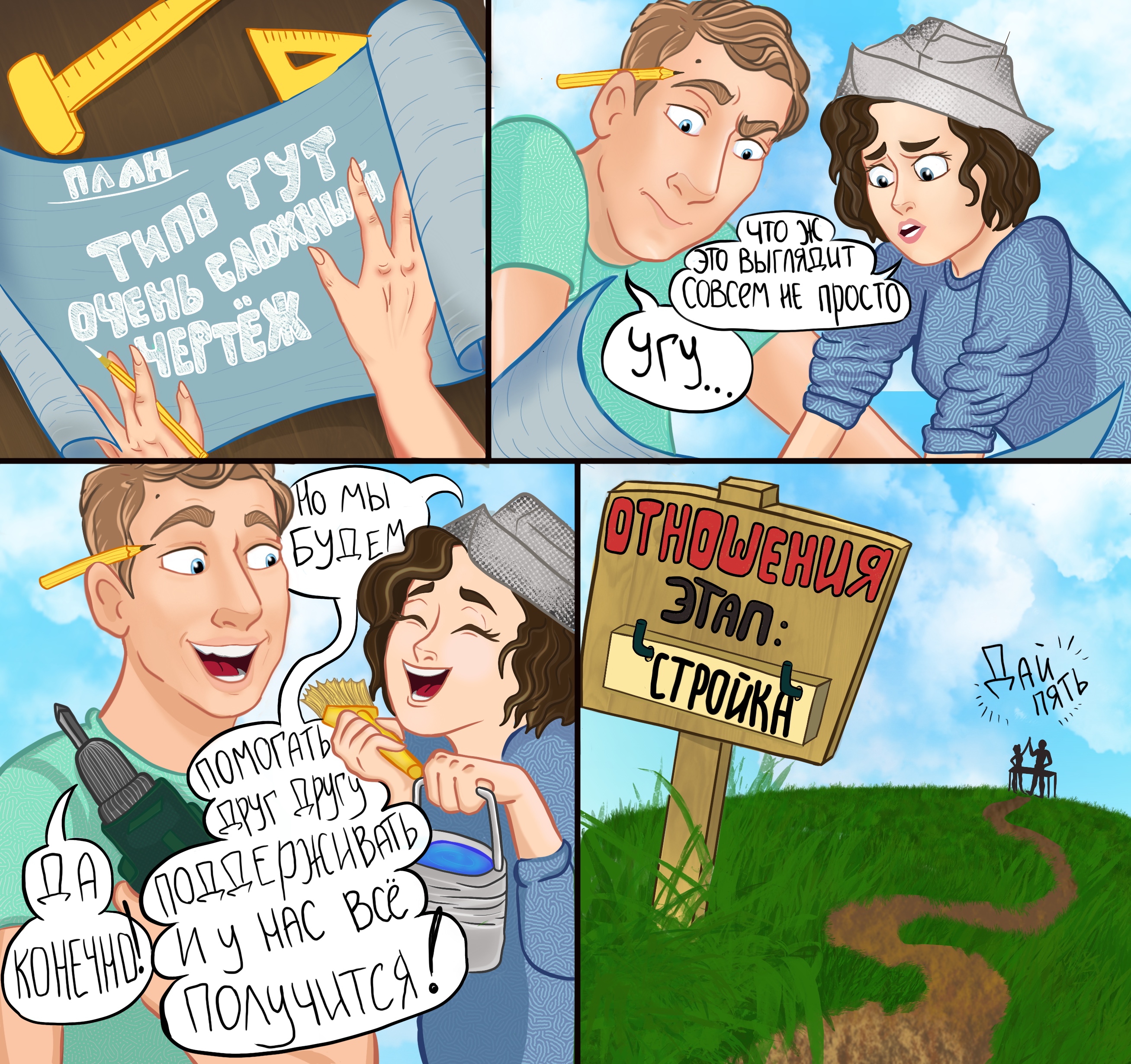 Иллюстрация Комикс #1 | Illustrators.ru