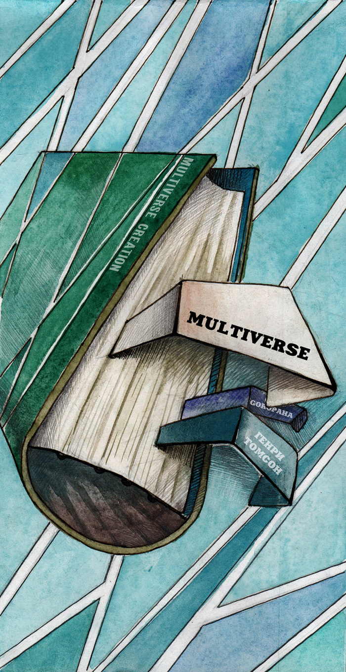 Иллюстрация Multiverse creation в стиле графика | Illustrators.ru