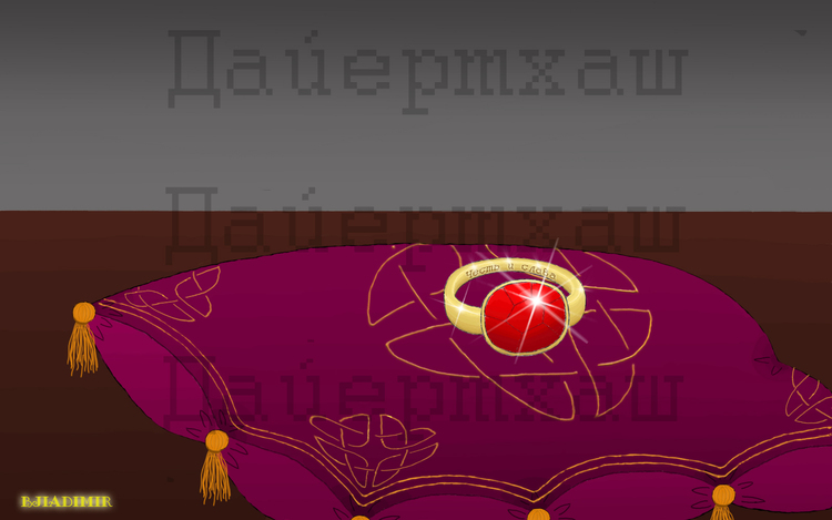 Иллюстрация Кольцо рыцаря в стиле классика | Illustrators.ru