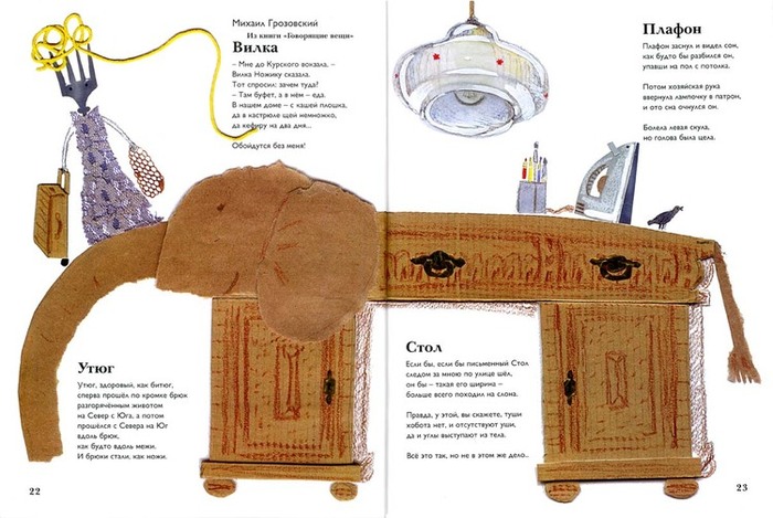 Иллюстрация журнал "Кукумбер" в стиле классика