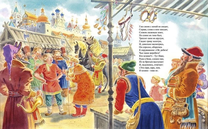 Иллюстрация "Конек-Горбунок" в стиле графика, детский,