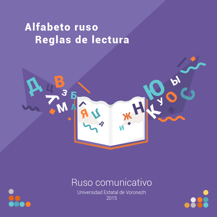 Иллюстрация RUSSIAN FOR COMMUNICATION в стиле 2d, компьютерная