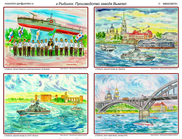 город Рыбинск. золотое кольцо России в стиле Город на